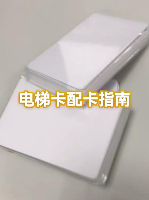 电梯卡怎么配图标