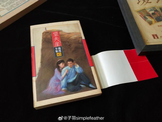 琼瑶小说在线阅读全文免费图标