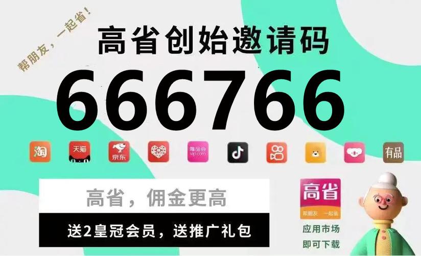省钱快报的东西可靠吗图标