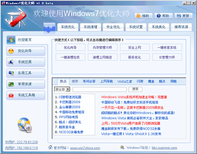 安卓魔方优化大师图标