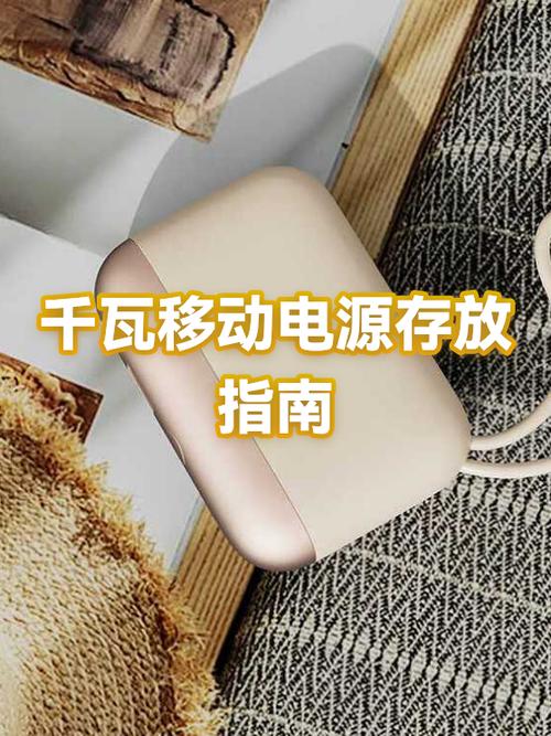 充电宝不拆封能放多久图标