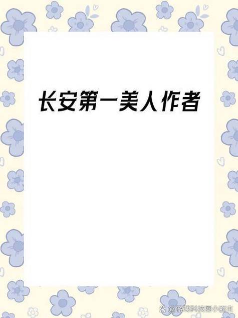 类似长安第一美人发达的泪腺截图