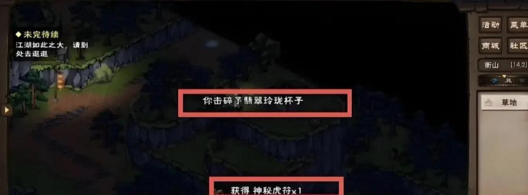 烟雨江湖赌酒任务截图