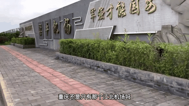 重庆军区在哪里图标