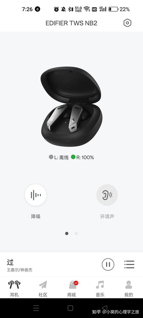 漫步者蓝牙耳机指示灯图标