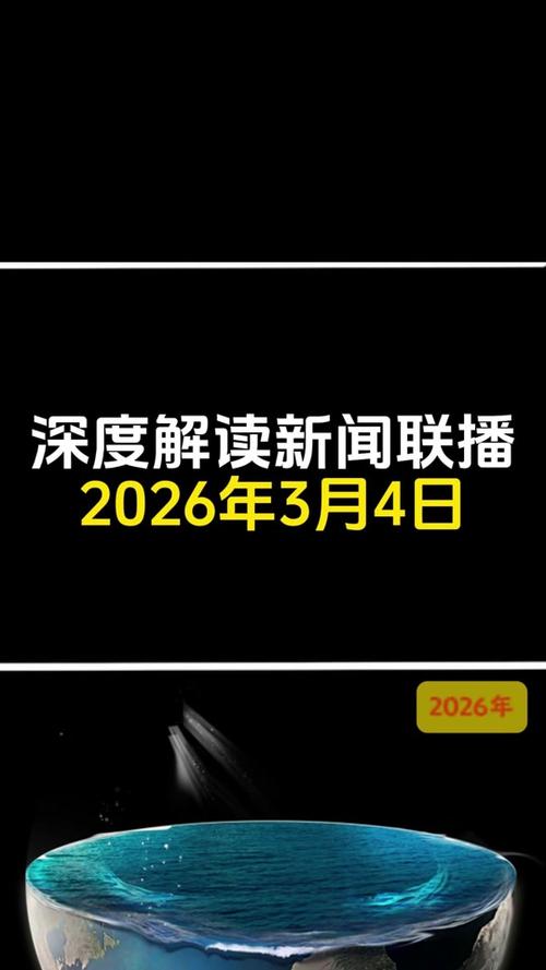 西海都市报2026年4月3日截图