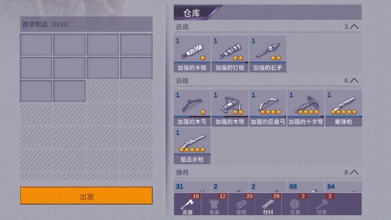 阿瑞斯病毒无限背包图标