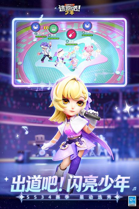 逃跑吧少年神明服怎么进去游戏截图