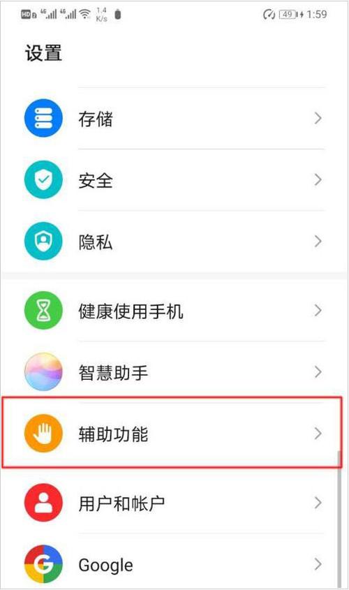 荣耀安全AI通话关掉步骤图标