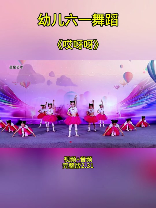 《哎呀呀》原唱图标
