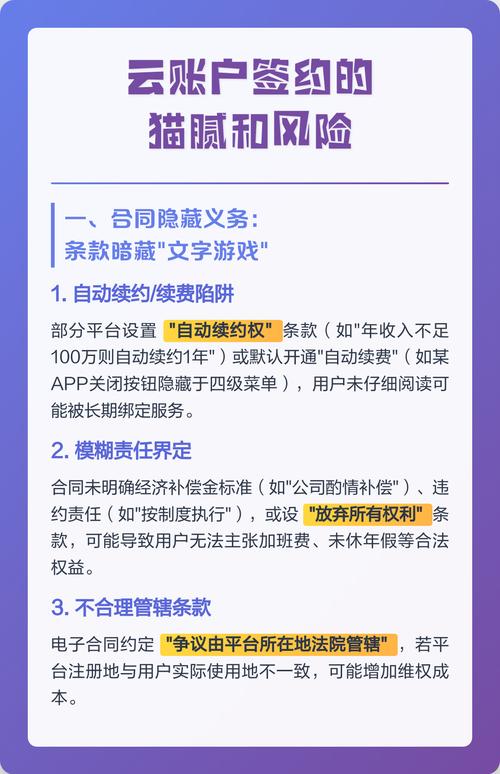 云账户签约有风险吗图标