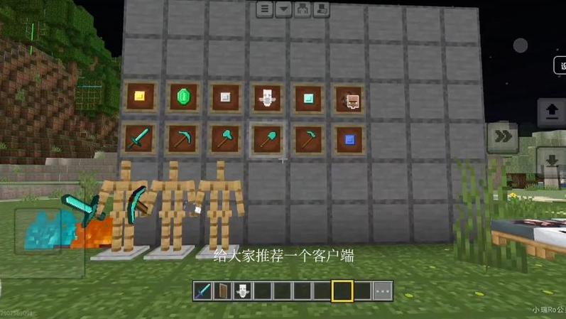 我的世界公益客户端下载图标