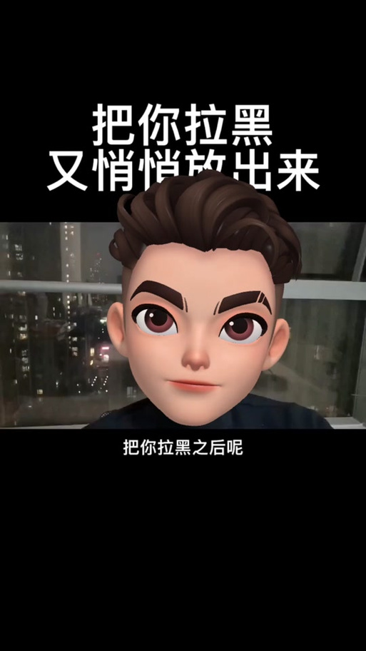 抖音火花拉黑后会消失吗图标