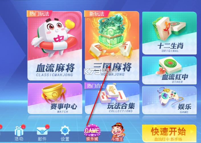 四川指尖麻将手机版图标