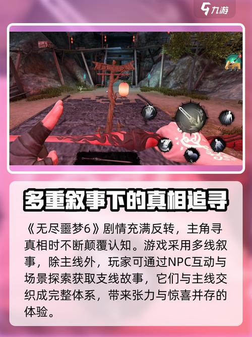无尽噩梦6开挂版图标