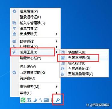 五笔转换成拼音打字怎么转换图标