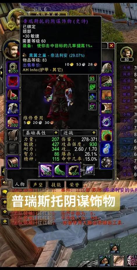 永久60级盗贼毕业装备图标
