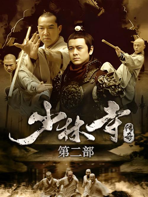 少林寺最精彩的片段图标
