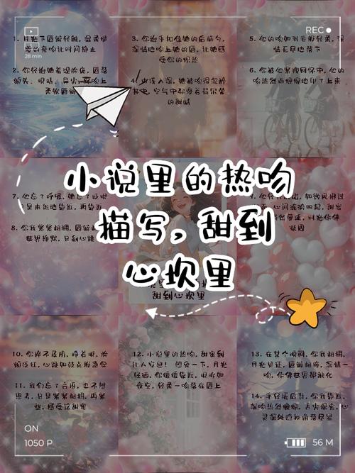 吻你比糖甜无重复章节图标