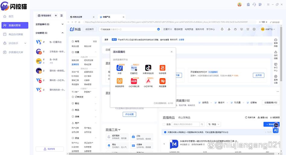 如何设置抖音直播间管理员图标