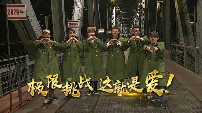极限挑战 第三季全集观看缩略图
