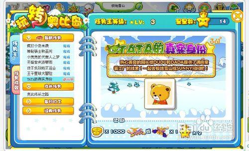 tata游戏