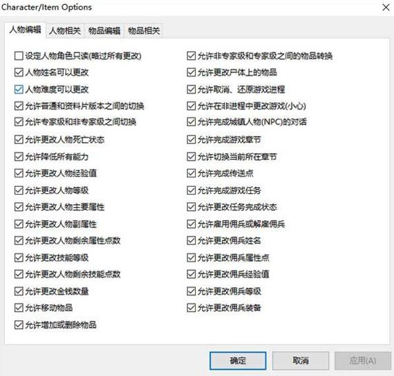 暗黑破坏神2修改器udietoo中文对照图标