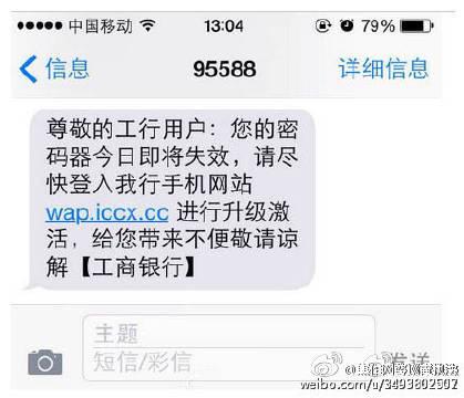 工行密码器停用了吗截图