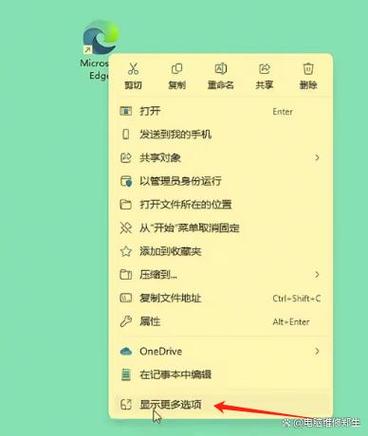 win11右键刷新很慢图标