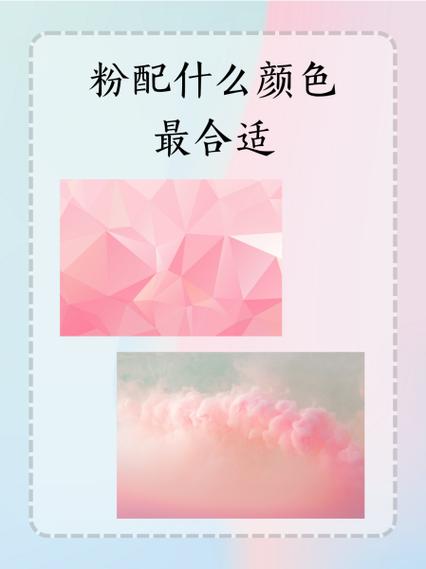 美图秀秀粉色电视截图