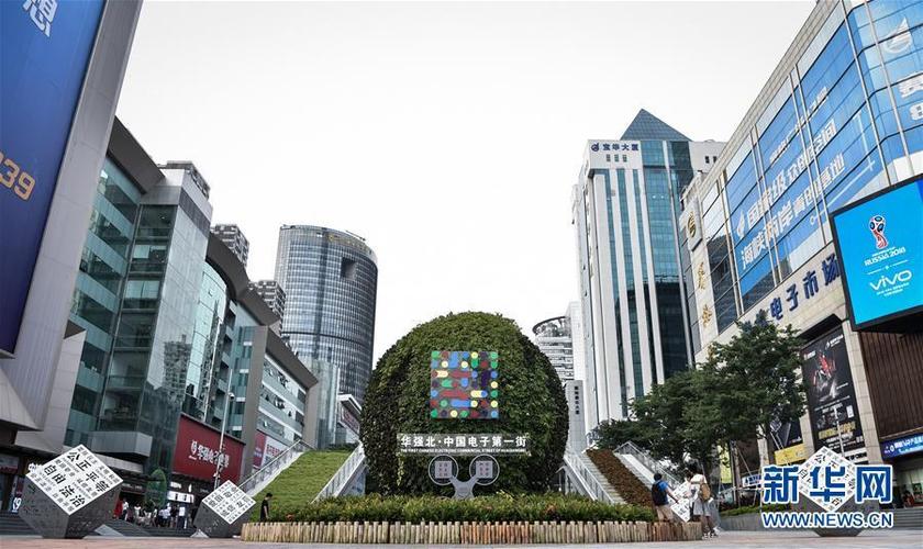 深圳电子一条街叫什么图标