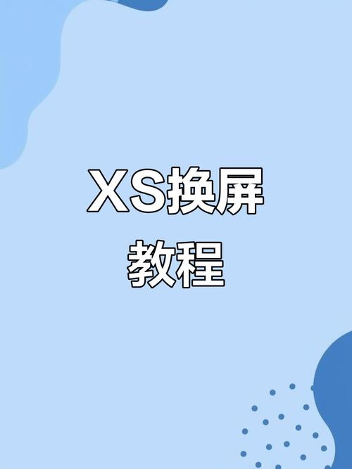 手机屏幕自己怎么换截图