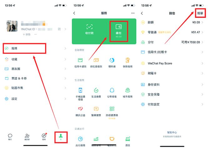 分付给别人转了300元我怎么查图标