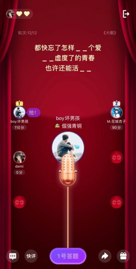 全民K歌桌面上显示歌词图标