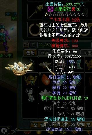 问道120火套装效果图截图