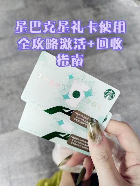 星巴克星礼卡初始密码截图