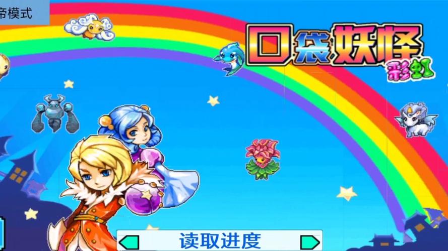 宠物王国5彩虹宠物大全图标