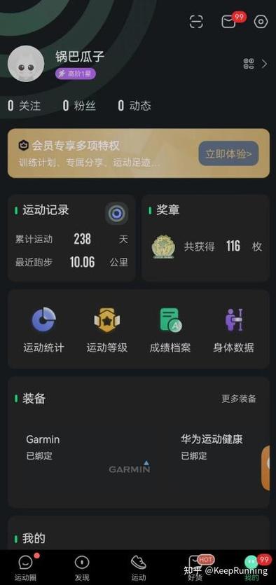 华为手表数据怎么同步到咕咚图标