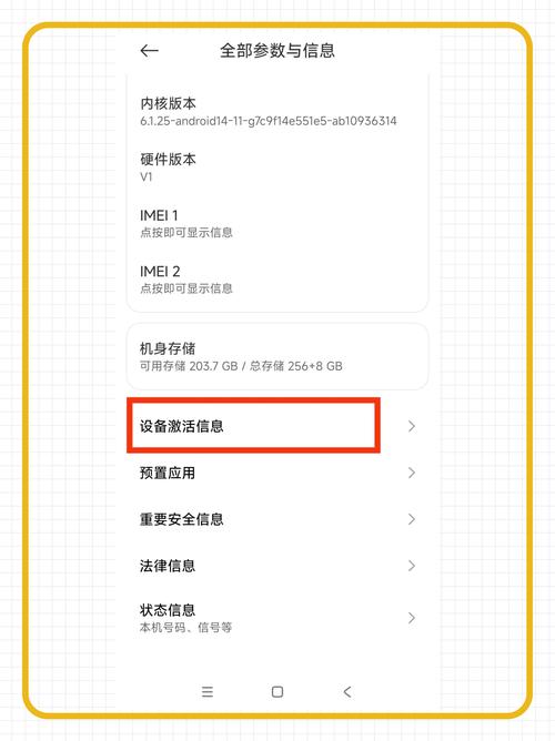 真我手机激活日期在哪里看截图