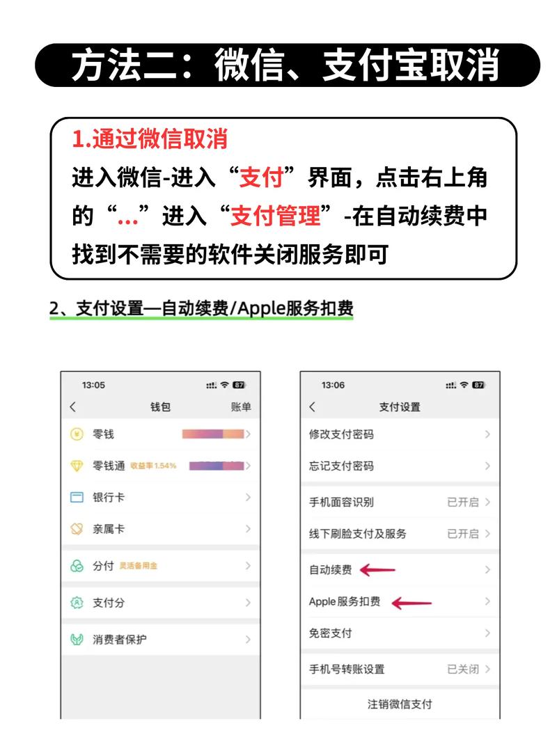 苹果手机怎么关闭会员扣费图标
