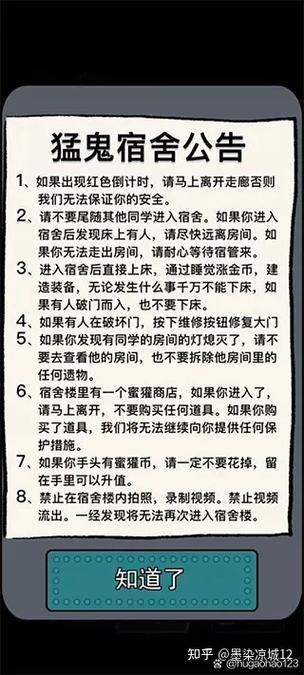 猛鬼宿舍躺平发育哪个是正版图标