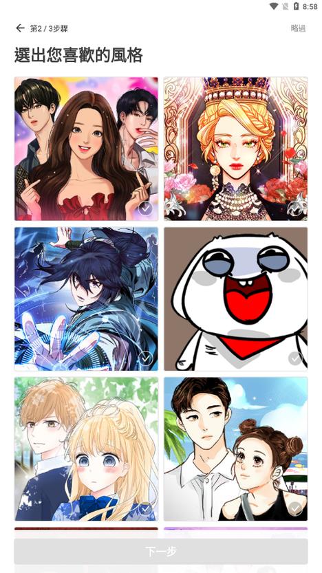 webtoon台版漫画app图标