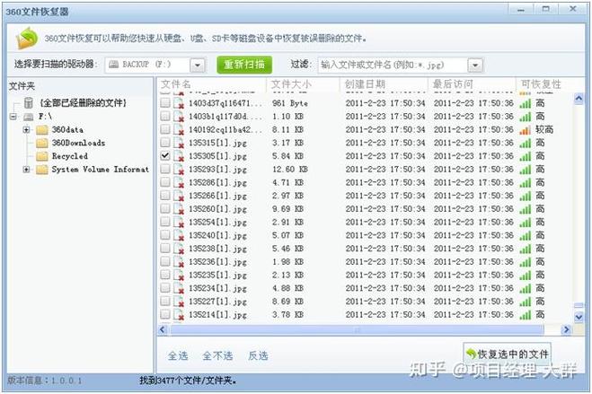 转转恢复大师收费吗图标