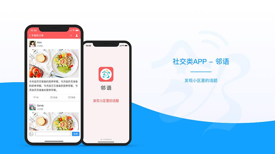 语邻官网下载截图