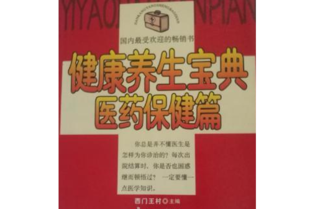 健康养生课程图标