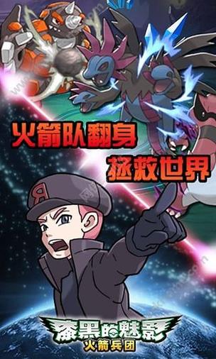 口袋妖怪无敌版截图