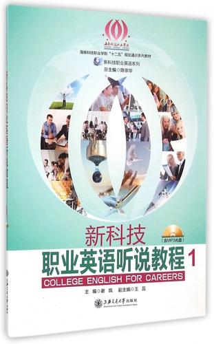 英语听说科技截图