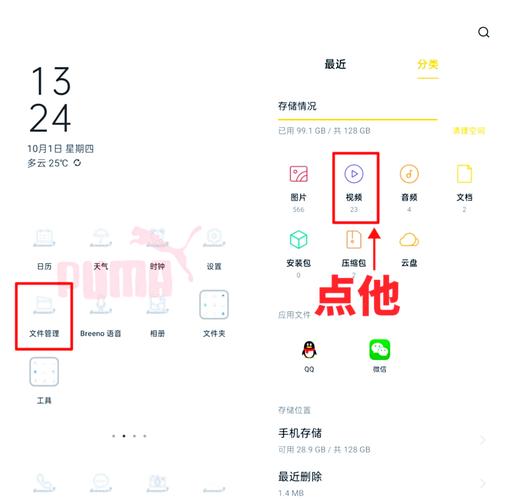 oppo怎么设置充电提示图标