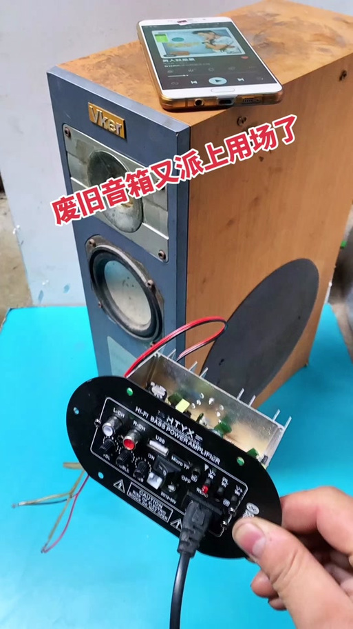 老式一对大音箱怎样才能改内置蓝牙截图