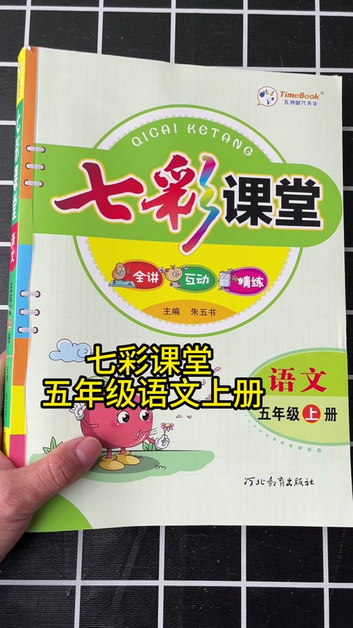 七彩课堂官网课件图标